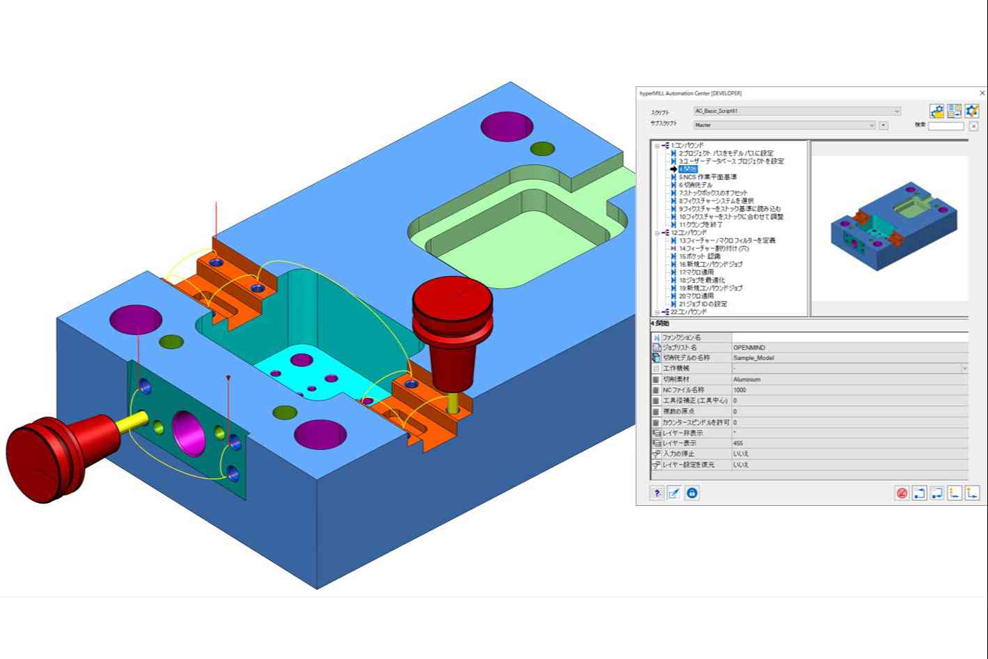 加工プログラムの効率化 テンプレートで時間短縮、3DCADで自動作成【特集：2022年金型加工技術5大ニュース】 | 金型しんぶんONLINE｜金型新聞社